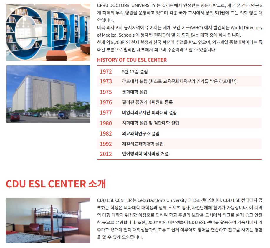 CDU어학원-청춘유학 공식등록처 - 청춘유학(青春遊學&留学)